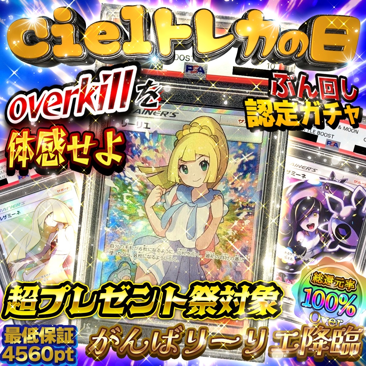 Cielトレカ | オンラインガチャ・オリパ専門店