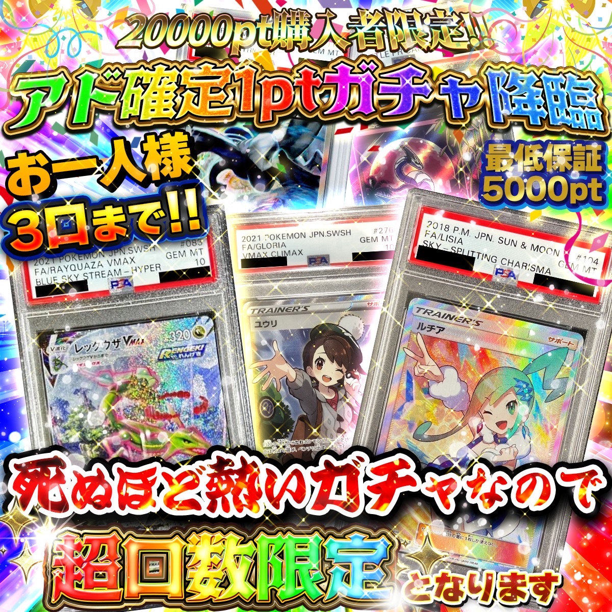 Cielトレカ | オンラインガチャ・オリパ専門店