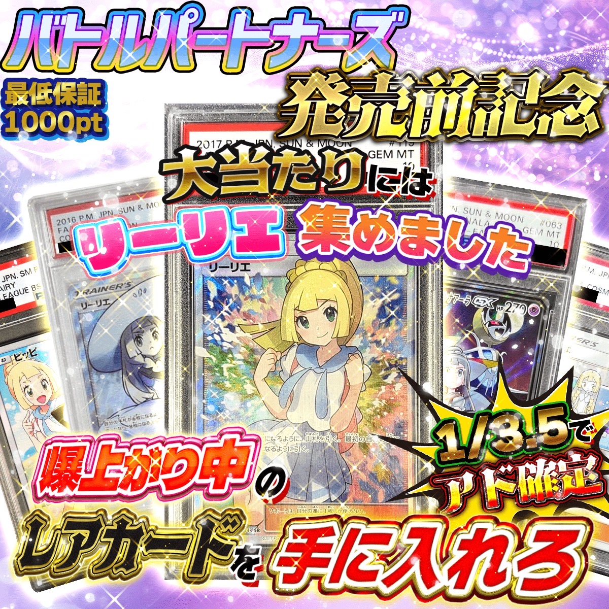 Cielトレカ | オンラインガチャ・オリパ専門店