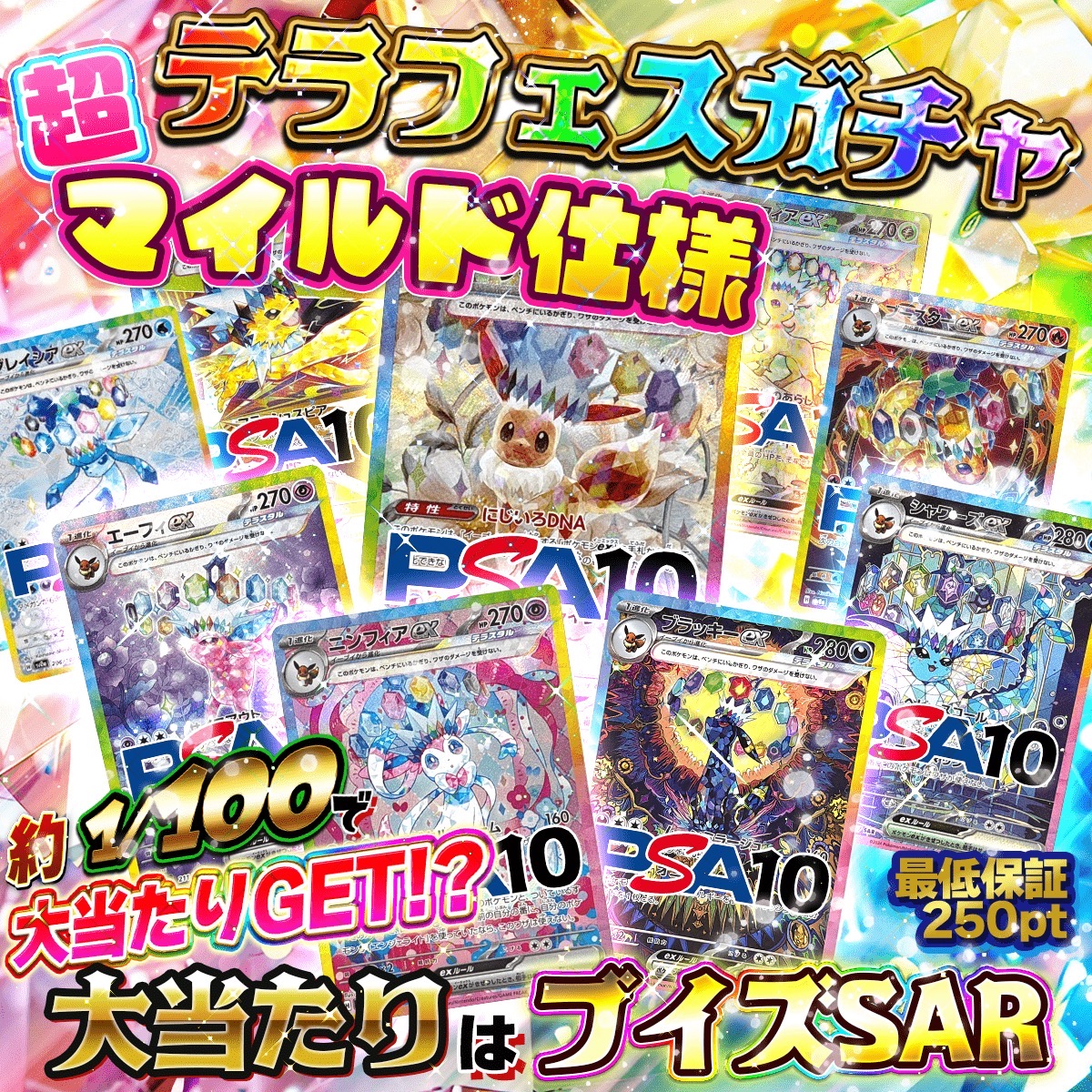 Cielトレカ | オンラインガチャ・オリパ専門店